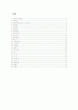 건강기능성원료-1페이지