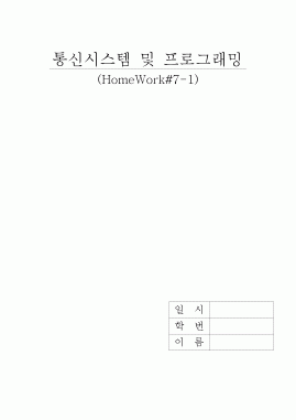 file copy 프로그램-1페이지