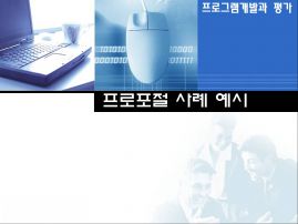 사회복지 노인 프로포절 (프로그램개발, 사업필요성,서비스지역,대상,사업목적,목표,사업내용,예산)-1페이지