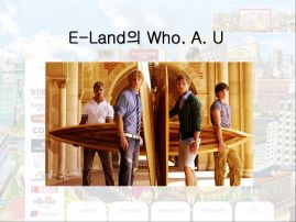 E-Land의 Who. A. U-1페이지