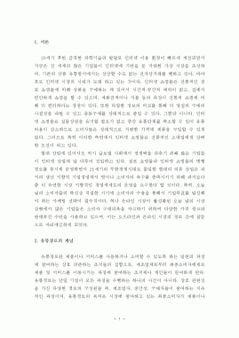 유통경로상의 갈등사례(교보문고를 중심으로.. ^^)-1페이지