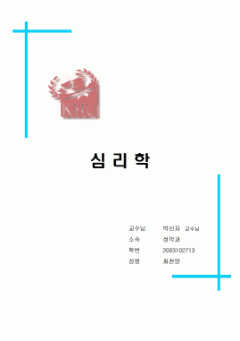 성취동기와 자아실현  ^^-1페이지