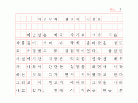 원고지 -1페이지