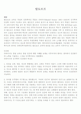 대표적인 영유아 프로그램중 세가지를 선택하여 기술하고. 본인이 적용하고 싶은 프로그램은 무엇이며. 그 프로그램을 선택하게된 이유는 무엇인지 기술하시오 -1페이지