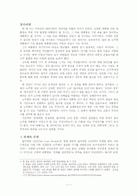 노무현 자서전 레포트-1페이지