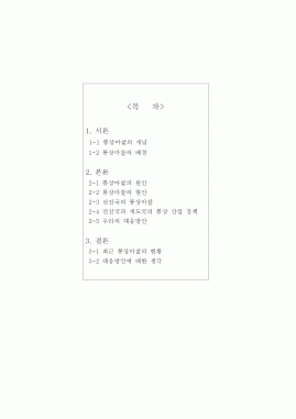 통상마찰추이와_대응방안-1페이지