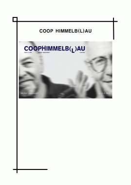 Coop Himmelb(l)au(쿱 힘멜브라우)-1페이지