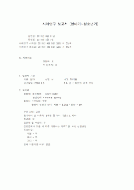 PED(소아과)-intussusception(장중첩증)-1페이지