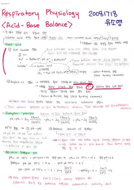 관동대 의학과 생리학 3차 - Respiratory Physiology 요약-1페이지