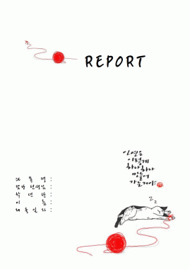 차례지내기-1페이지