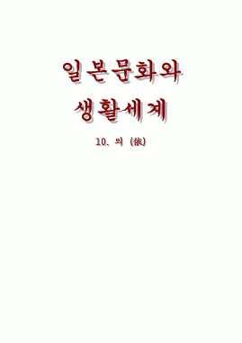 일본10주차-1페이지