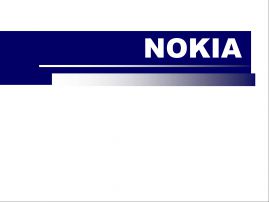 [국제경영전략론]노키아(Nokia) 마케팅 전략 -1페이지