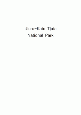 내 마음 속의 문화재 - Uluru-Kata Tjuta National Park-1페이지