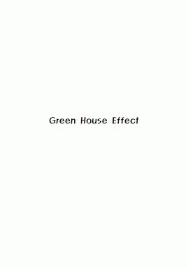 생물환경의 이해  green house effect-1페이지