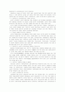 발해사에 관하여-새로운고구려-1페이지