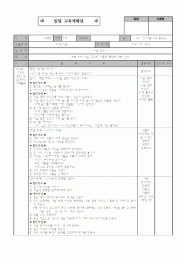 [보육과정]3세일일보육계획안-1페이지