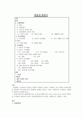 영유아발달기-1페이지