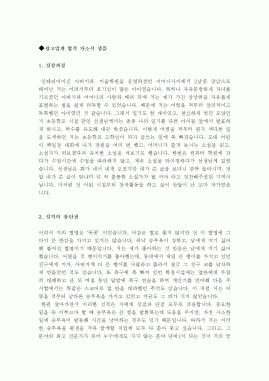 [2016년新][자기소개서]최종합격분야별자기소개서샘플(자기소개서예문모음)자기소개서샘플(자기소개서예문)[자기소개서샘플모음][자기소개서예문모음]-1페이지