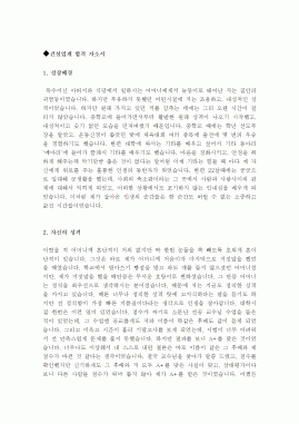 [자기소개서샘플총정리][자기소개서]최종합격분야별자기소개서샘플(자기소개서예문모음)자기소개서샘플(자기소개서예문)[자기소개서샘플모음][자기소개서예문모음]-1페이지