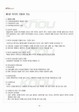 2011년 1학기 패션디자인 기말시험 핵심체크-1페이지