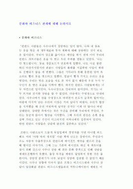 문화와 비즈니스 관계에 대해 논하시오-1페이지