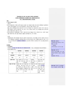 [특수교육]논문요약-장애학생과의 친구관계에 미치는 영향-1페이지