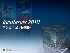 [비즈니스/경제] Incoterms 2010-1페이지