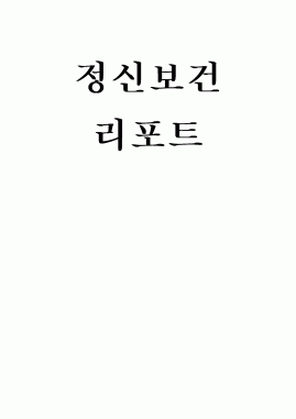 사례 관리의 정의와 주요개념-1페이지