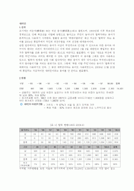 탈북자 [North Korean defectors refugees 脫北者 새터민] -1페이지