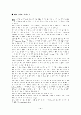 생활과디자인-1페이지