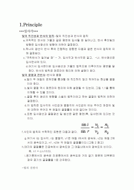 굴절율_사전-1페이지