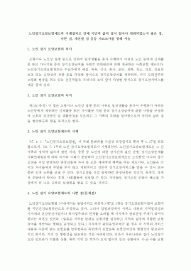   노인장기요양보험제도 시행3년 (국민의 삶)변화 -1페이지