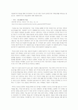 세살배기의 죽음을 통해 자녀양육의 기능 중 어떤 기능의 문제인지와 가족문제를 바라보는 관점으로 사회복지사의 개입전략에 대해 토론해 본다-1페이지