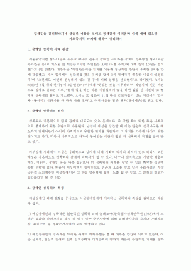 장애인을 인터뷰하거나 관찰한 내용을 토대로 장애인의 어려움과 이에 대해 필요한 사회복지적 과제에 대하여 정리하기 -1페이지