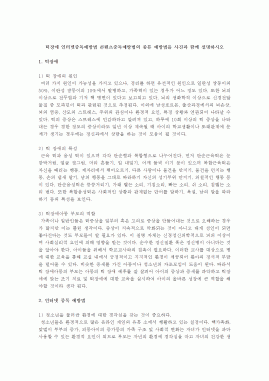 틱장애 인터넷중독예방법 콘텐츠중독예방법의 종류 예방법을 사진과 함께 설명-1페이지