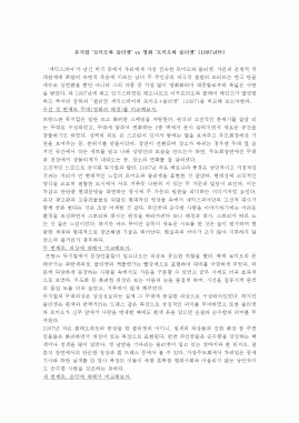 신화의 내용중 연극으로 구성된 작품-1페이지