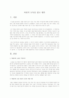 소설/수필/시/평론을 중 하나를 읽고 평론-1페이지