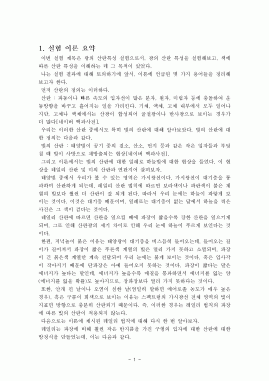 광의산란특성 결과보고서-1페이지