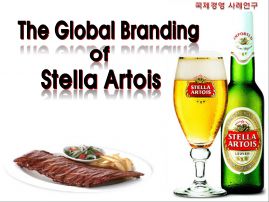 The_Global_Branding_of_Stella_Artois-1페이지