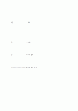 광고의제작방법-1페이지