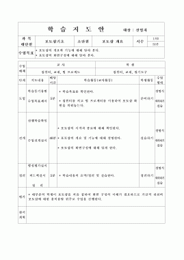 학습지도안_포토샵-1페이지