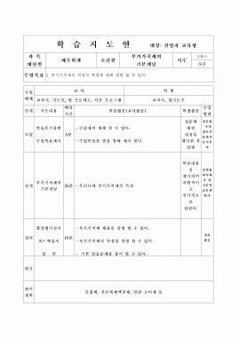 세무회계이론-수업지도안-1페이지