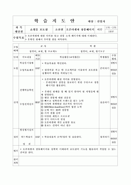 학습지도안_포토샵-쇼핑몰-1페이지