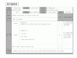 윈도우와인터넷_학습지도안-1페이지