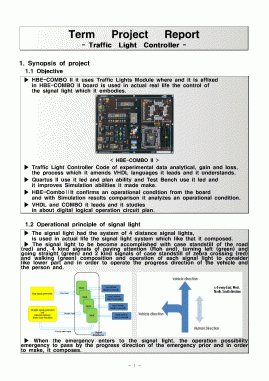 Term Project Report  Traffic Light Controller-1페이지