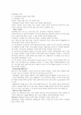 공연예술의 이해 정리 중간고사-1페이지