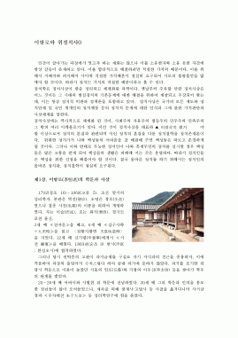 국제유가의 하락요인과 세계경제에 미치는 파급효과와 전망00 -1페이지