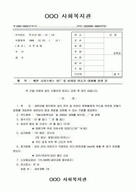 크리스 마스 카드만들기 대회 계획안-1페이지