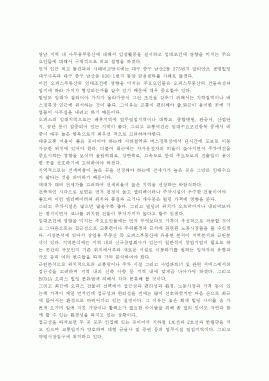 영남 지역 내 사무용부동산-1페이지