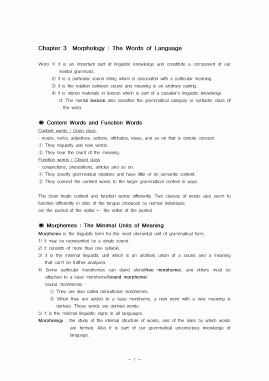 An Introduction to Language Chapter 3 Morphology 요약-1페이지